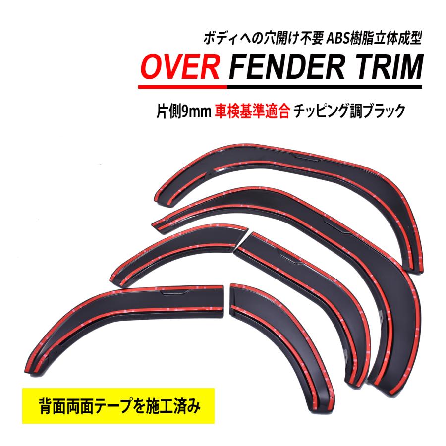 ハイゼット カーゴ S700 / S710 オーバーフェンダー トリム 穴開け不要 車検対応 ABS立体成型 ブラック 軽バン : SeaCross Yahoo!ショッピング店 - 通販 ...