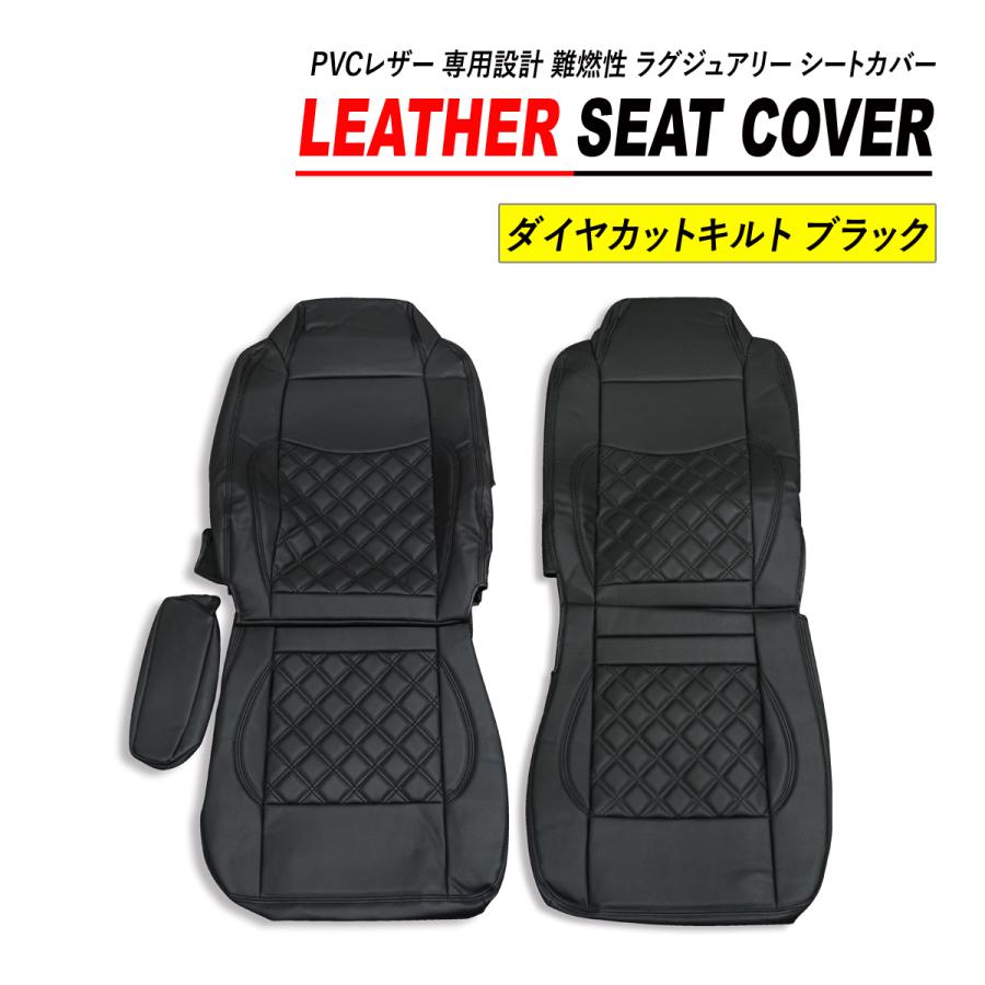 いすゞ ギガ シートカバー PVC レザー 運転席 助手席 セット ダイヤカット キルト H6.2〜H19.3 : SeaCross Yahoo!ショッピング店 - 通販 - Yahoo!ショッピング
