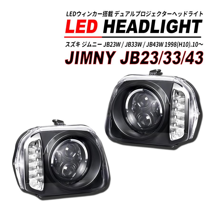 ジムニー JB23W プロジェクター ヘッドライト LED ウィンカー CCFL ハーフリング インナーブラック : SeaCross Yahoo!ショッピング店 - 通販 - Yahoo ...