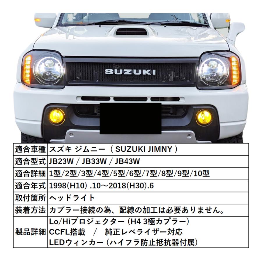 ジムニー JB23W プロジェクター ヘッドライト LED ウィンカー CCFL ハーフリング インナーブラック : SeaCross Yahoo!ショッピング店 - 通販 - Yahoo ...