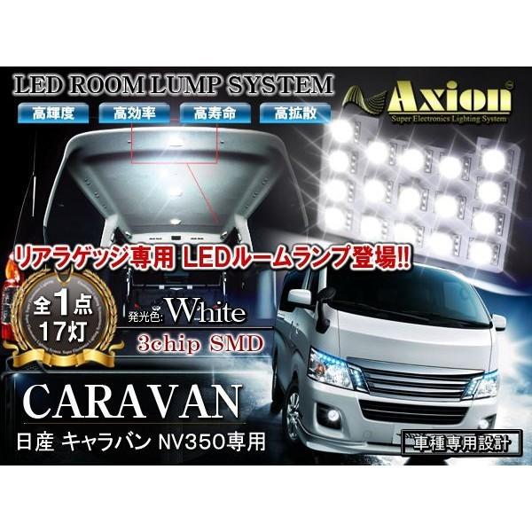 NV350キャラバン E26 LED ラゲッジランプ 17灯 ルームランプ 爆買 : SeaCross Yahoo!ショッピング店 - 通販 - Yahoo!ショッピング