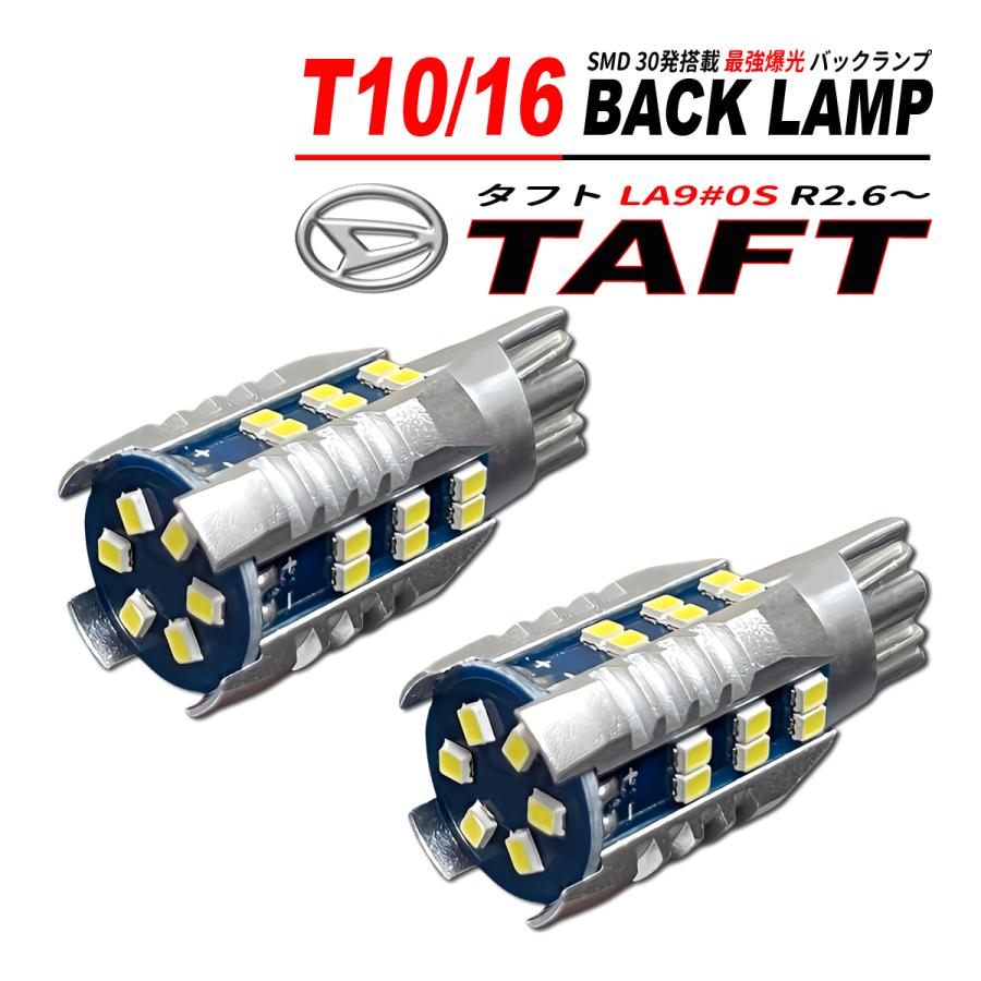 タフト LA900S / LA910S T10/T16 LEDバルブ バックランプ 2個 ホワイト 1500lm 6500K 全方向 拡散照射 : SeaCross Yahoo!ショッピング店 ...