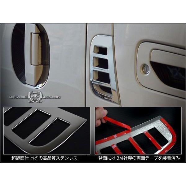 NV350キャラバン E26 メッキダクトカバー サイドダクトガーニッシュ :VW-126-1:SeaCross Yahoo!ショッピング店 - 通販 - Yahoo!ショッピング