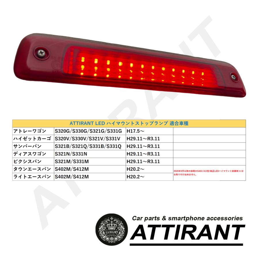 ハイゼット カーゴ S320 S330 LED ハイマウント ストップランプ 簡単取付 テール : SeaCross Yahoo!ショッピング店 - 通販 - Yahoo!ショッピング
