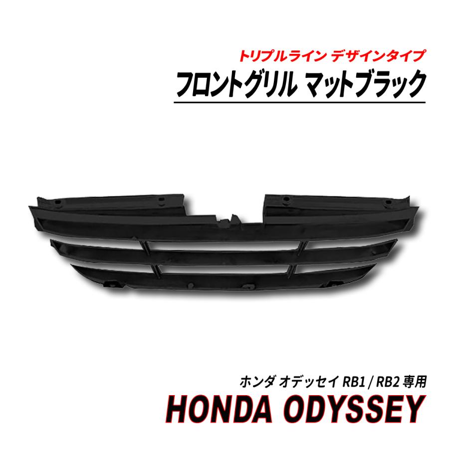 オデッセイ RB1 RB2 フロントグリル マットブラック 艶消し 純正交換 : SeaCross Yahoo!ショッピング店 - 通販 - Yahoo!ショッピング