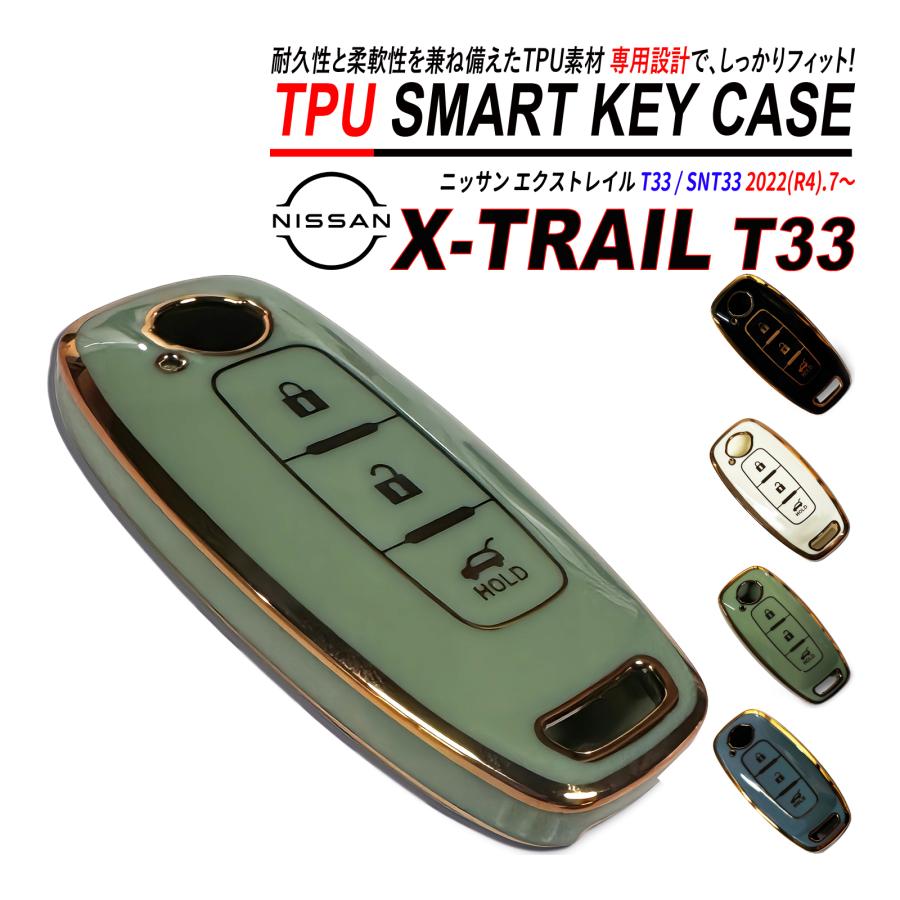 エクストレイル T33 スマートキーケース TPU 高耐久 ぴったりフィット 日産 キーケース 3ボタン : SeaCross Yahoo!ショッピング店 - 通販 - Yahoo!ショッピング
