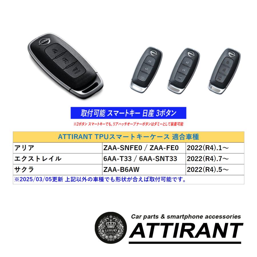 エクストレイル T33 スマートキーケース TPU 高耐久 ぴったりフィット 日産 キーケース 3ボタン : SeaCross Yahoo!ショッピング店 - 通販 - Yahoo!ショッピング