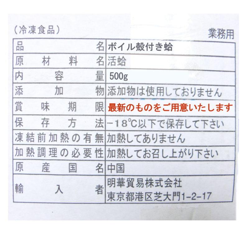はまぐり ハマグリ 蛤 2Lサイズ 500g （約8〜10個入り）殻付ハマグリ ボイル加工 ボイルはまぐり ・殻付はまぐり【2L】・ : seafoodmax - 通販 - Yahoo!ショッピング