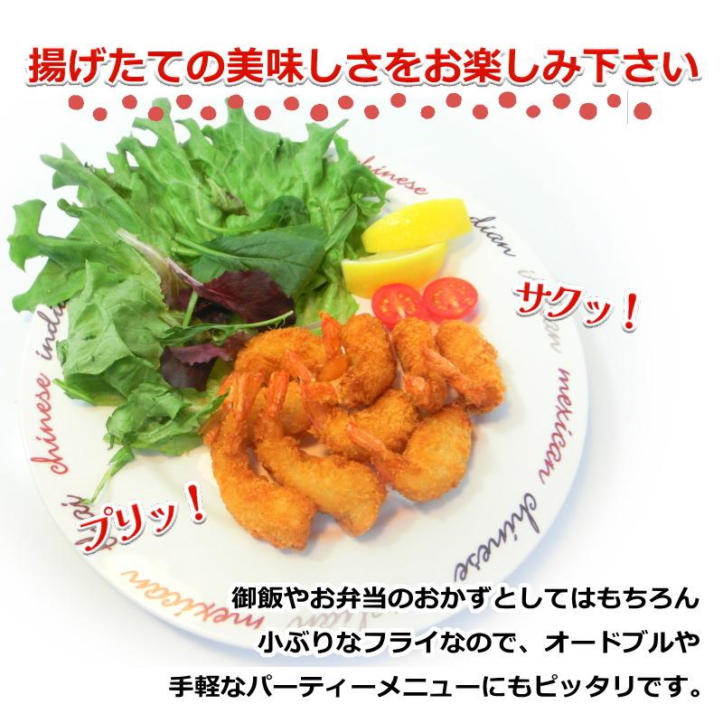 エビフライ 冷凍 40尾 500g小海老フライ えびフライ おかず 惣菜・プチエビフライ・ : seafoodmax - 通販 - Yahoo!ショッピング