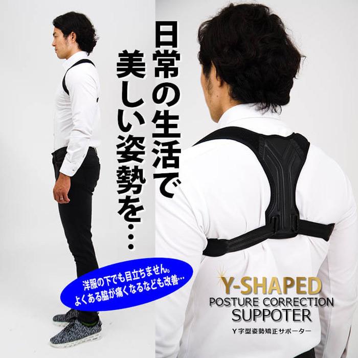 BODYMAKER ボディメーカー Y字型姿勢矯正サポーター 猫背改善 AD004(パケット便送料無料) : Sealass - 通販 - Yahoo!ショッピング