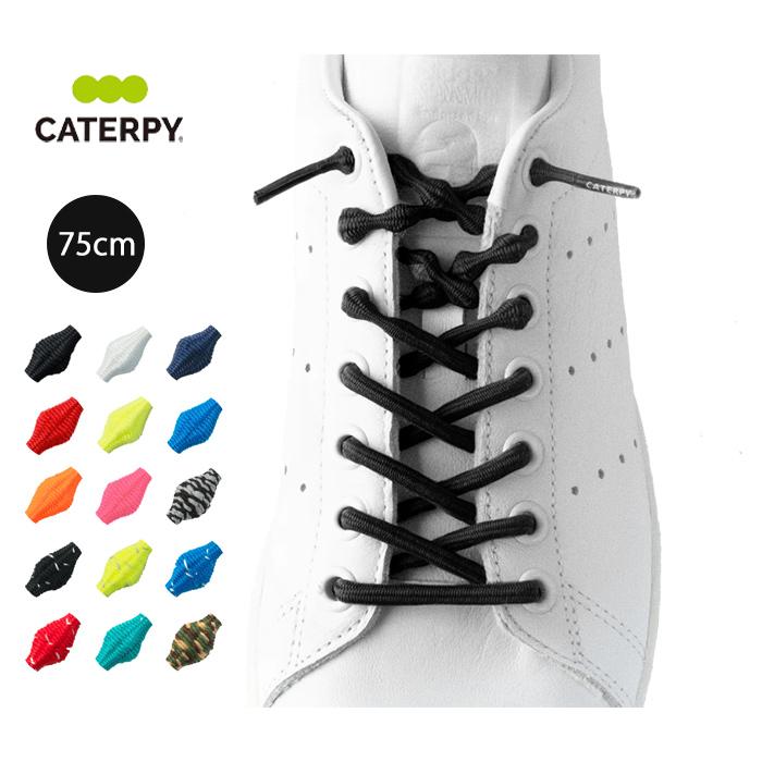 CATERPY（キャタピー）結ばない靴ひも 75cm C75(パケット便送料無料) : Sealass - 通販 - Yahoo!ショッピング