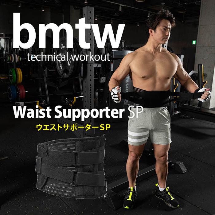 BODYMAKER ボディメーカー ウエストサポーターSP 二重補助ベルト仕様 男女兼用 CD003(パケット便送料無料) : Sealass - 通販 - Yahoo!ショッピング