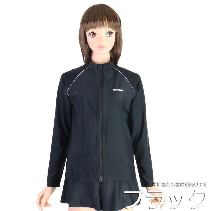 CONVERSE コンバース スクール水着 長袖ラッシュガード 前開きジップ 女子/ガールズ UVカットUPF50+/ゼッケン 300306 ...