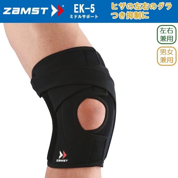 (パケット便200円可能)ZAMST(ザムスト)EK-5 サポーター【ラップ/保護/固定/膝/ヒザ/捻挫】 : Sealass - 通販 - Yahoo!ショッピング
