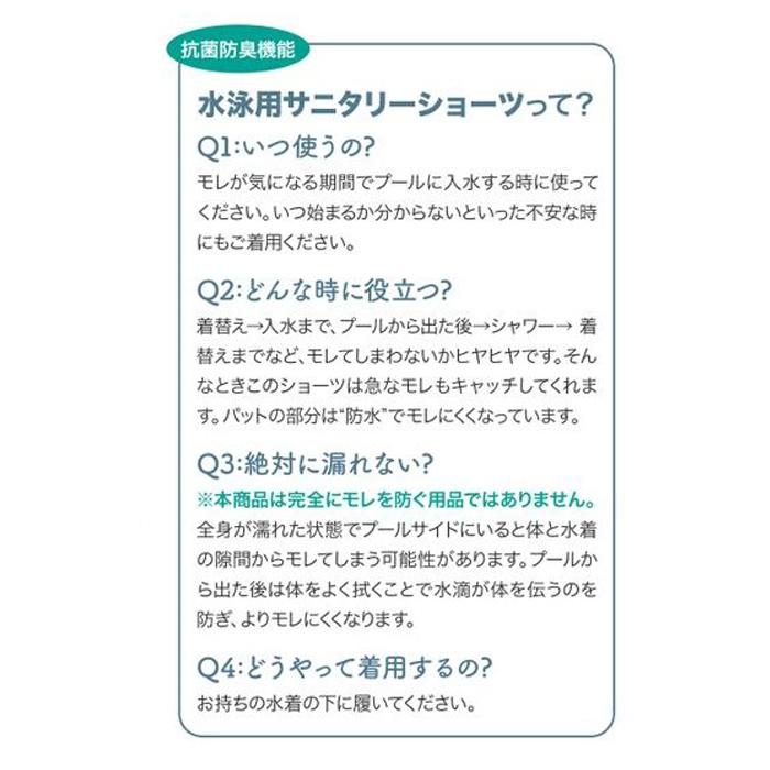FOOTMARK（フットマーク）水泳用サニタリーショーツ レディース レディース水着 スイミング ショーツ 221549 : Sealass - 通販 - Yahoo!ショッピング