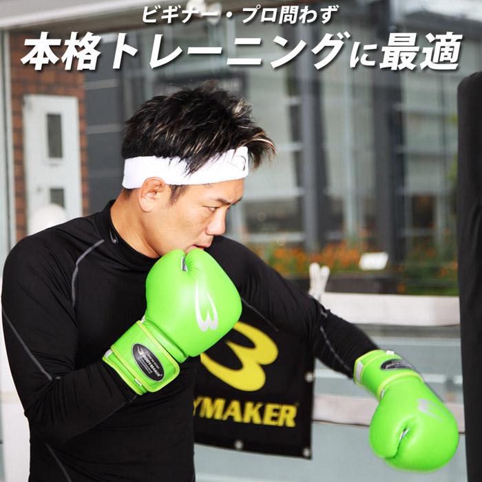 BODYMAKER ボディメーカー スパーリング グローブ サムライエッジ2 8oz・10oz・12oz・14oz・16oz KG065 : Sealass - 通販 - Yahoo!ショッピング