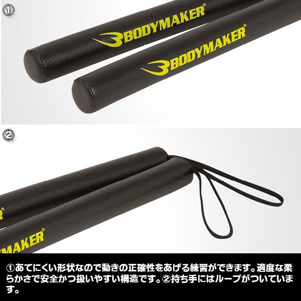 BODYMAKER(ボディメーカー) アウトスティック スティックミット/スパーリング/格闘技/ミット打ち KM064 : Sealass - 通販 - Yahoo!ショッピング