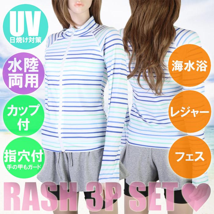 AVANTI EXE 水陸両用ラッシュガード3点セット UVカットリラックスウェア（レディース水着）85001(パケット便送料無料) : Sealass - 通販 - Yahoo!ショッピング