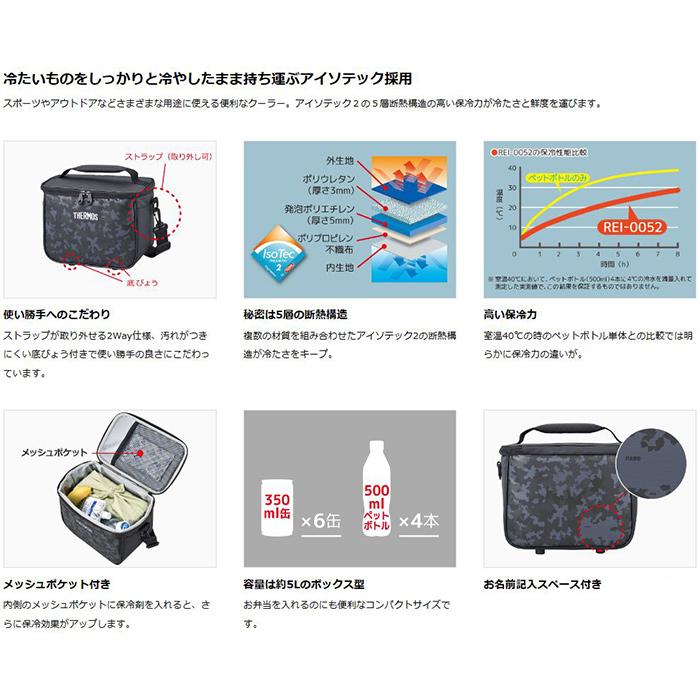 THERMOS サーモス ソフトクーラー 5L (BKC)ブラックカモフラージュ THM-REI0052 : rei0052 : Sealass - 通販 - Yahoo!ショッピング
