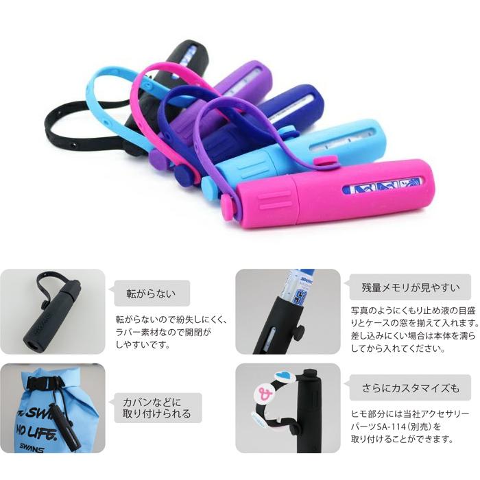 SWANS スワンズ スイマーズデミスト(くもり止め液)＋専用ケースセット SA-30B/SA-30ACC(パケット便送料無料) : Sealass - 通販 - Yahoo!ショッピング