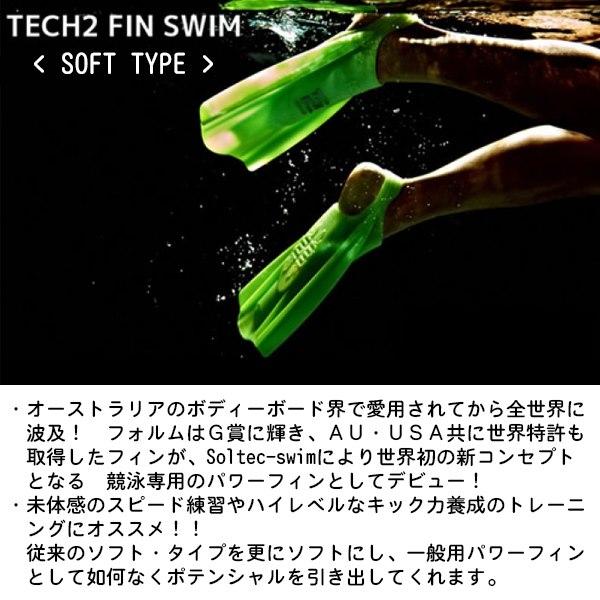 SOLTEC SWIM(ソルテック スイム) ハイドロテック2フィン(ソフト) (フィン/競泳/水泳/練習/トレーニング) :solfins:Sealass - 通販 - Yahoo!ショッピング