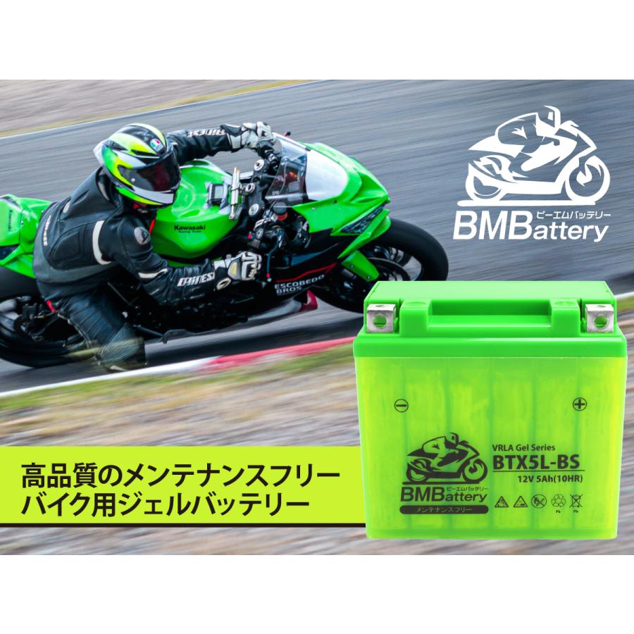 BMバッテリー バイクバッテリー ジェルバッテリー BTX5L-BS YTX5L-BS互換 18か月保証 斜め置きもOK BM Battery ...