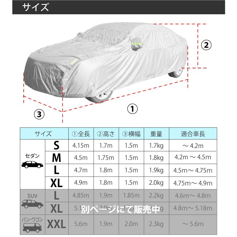 PEVA カーボディカバー セダン S M L XL 選択 防水 紫外線カット 裏起毛 キズがつかない裏生地 黄砂 PM2.5 花粉 シルバーコーティング 普通自動車 乗用車 :011605 ...