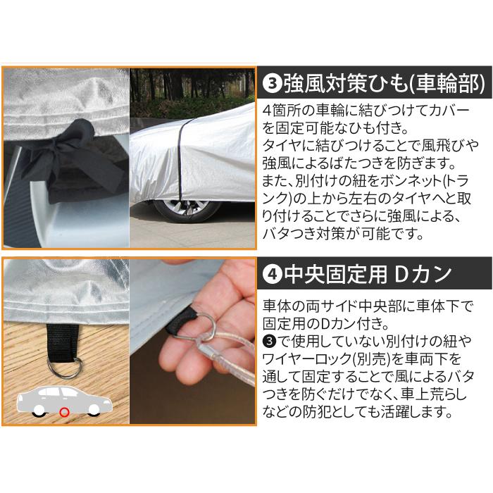 4層構造 カーボディカバー S M L XL 選択 防水 紫外線カット 裏起毛 キズがつかない裏生地 黄砂 PM2.5 花粉 アルミコーティング [おまけ ワイヤーロック付き] :011790 ...