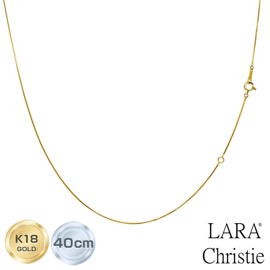 LARA Christie ネックレス チェーン 18金 40cm ベネチアン チェーンのみ 幅0.5mm 約1.03g K18 ゴールド LCC ララクリスティー : シアーズ公式ストア ...