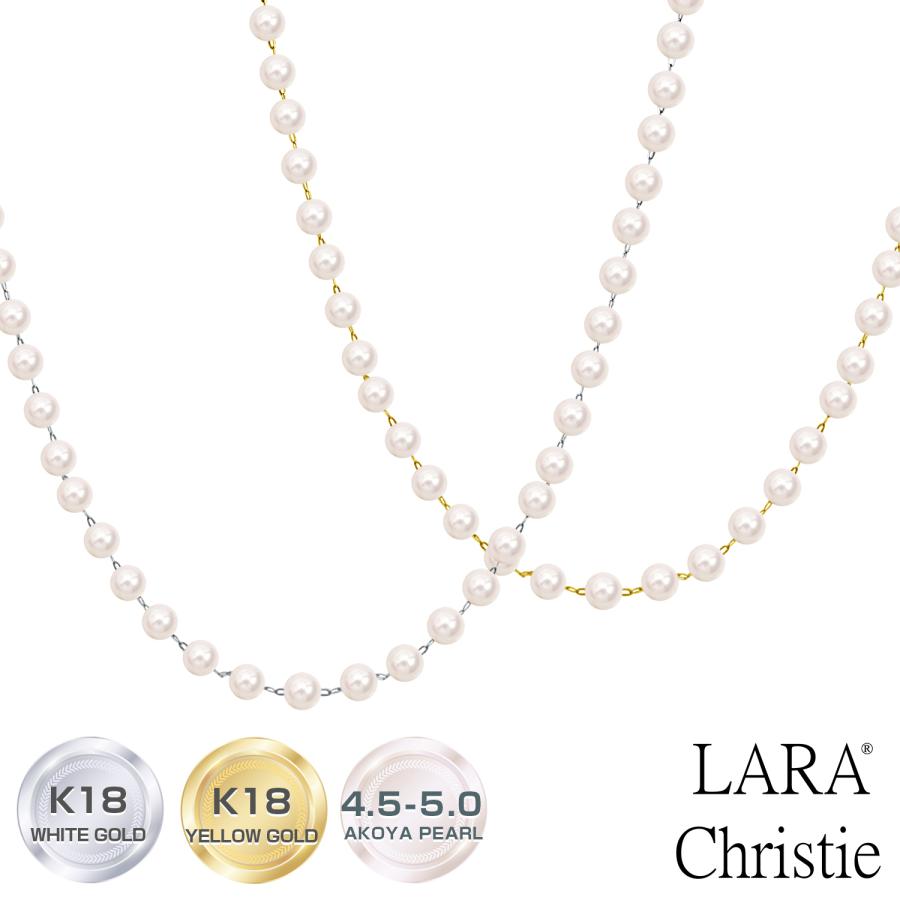 LARA Christie あこや真珠 ネックレス レディース 18金 アコヤ真珠 4.5〜5.0mmUP K18 ゴールド ホワイトゴールド パール LPAC プレゼント ララクリスティー ...