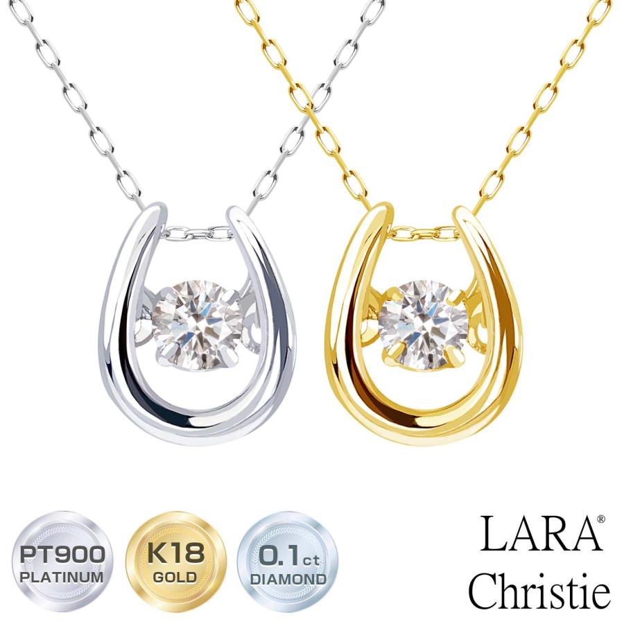 LARA Christie ネックレス レディース 18金 プラチナ ダイヤモンド 0.1ct ダンシングストーン 馬蹄 PT900 ゴールド K18 LPUC ララクリスティー : シアーズ ...