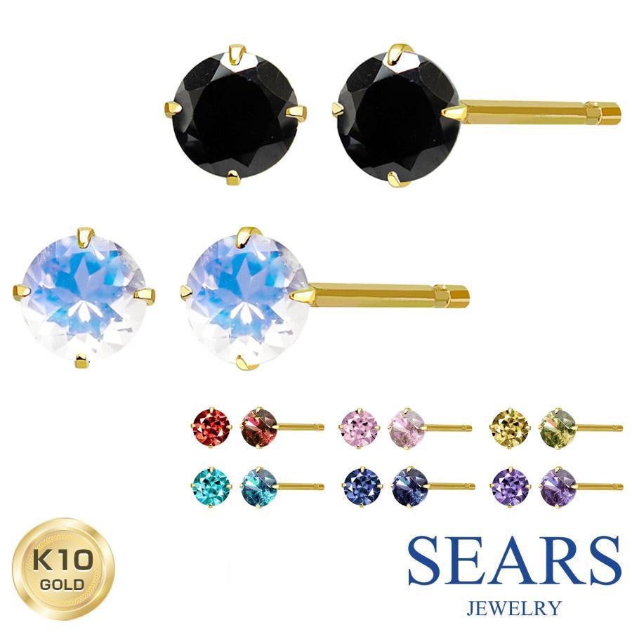 Sears ピアス レディース K10 天然石 スタッドピアス 一粒 4本爪 10金 スタッド 誕生日 プレゼント ゴールド ギフト ジュエリー シアーズ : シアーズ公式ストア - 通販 ...