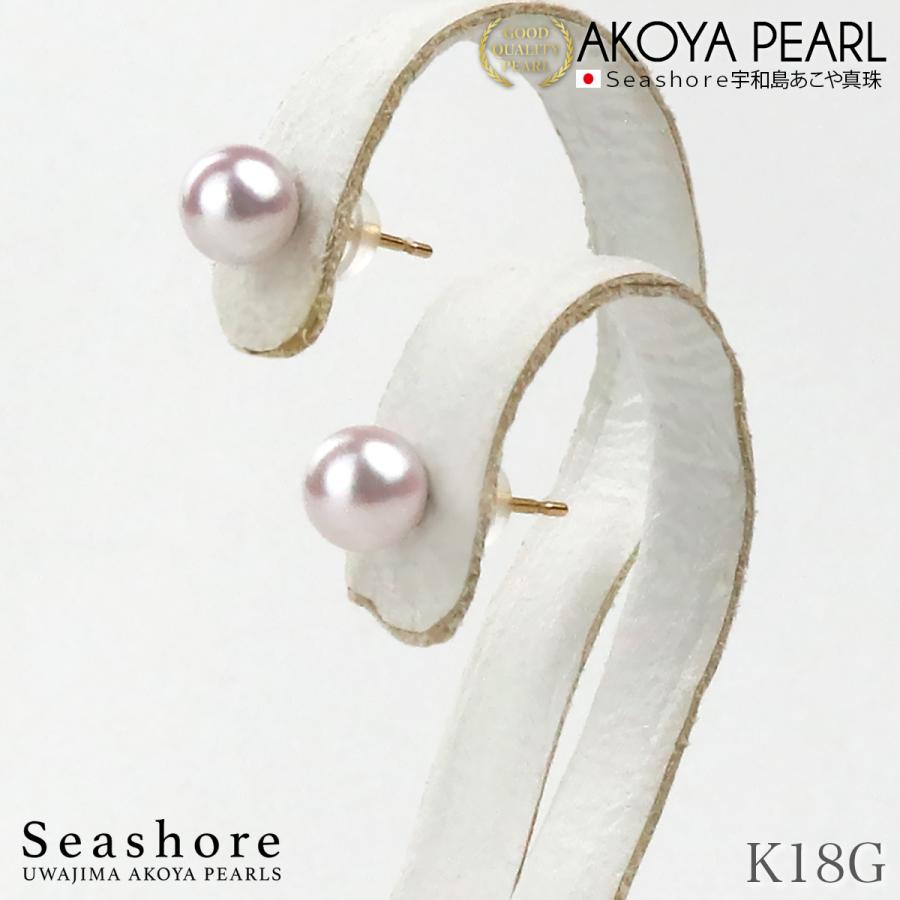 Seashore 宇和島あこや真珠 アコヤ真珠 ピアス レディース ホワイト 5.0-5.5mm K18G K14WG 宇和島 あこや パール スタッドタイプ ゴールド ホワイトゴールド 保管 ...