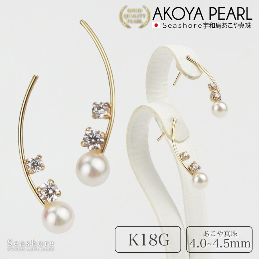Seashore 宇和島あこや真珠 アコヤ真珠 ピアス ジルコニア K18G ライン レディース ホワイト 4.0-4.5mm 保管用グレーケース付 両耳用 パール (4116 ...