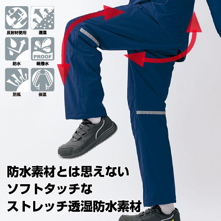 アイトス 防水 防寒 パンツ 秋冬 メンズ レディース ストレッチ 防風 保温 作業服 シンプル カジュアル 工事現場 キャンプ 山登り az-10315 : 作業着 空調服&防寒着 ...