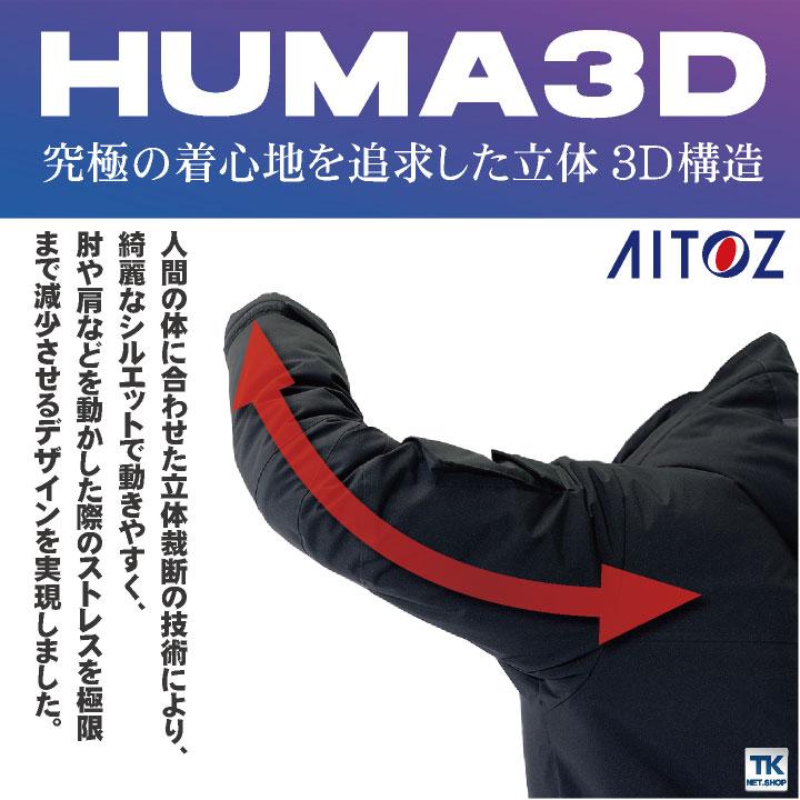 アイトス 防寒コート 秋冬 防寒着 ストレッチ 動きやすい 作業着 撥水 防風 軽量 保温 フード 長袖 おしゃれ メンズ レディース az-8575 : 作業着 空調服&防寒着Season ...