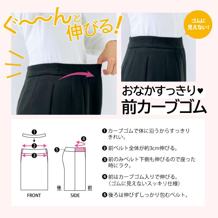 アイトス キュロットスカート 54cm丈 カーブゴム仕様 レディース ピエ