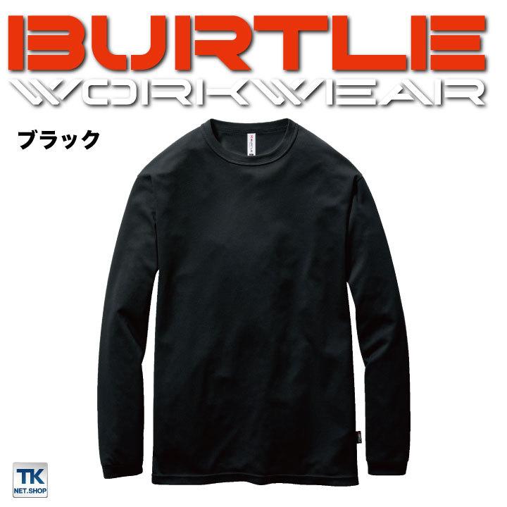 バートル ロングスリーブTシャツ エコ UVカット 吸汗速乾 チームTシャツ スタイリッシュ メンズ レディース BURTLE ワークウェア 春夏 長袖 bt-155 :bt-155:作業着 ...