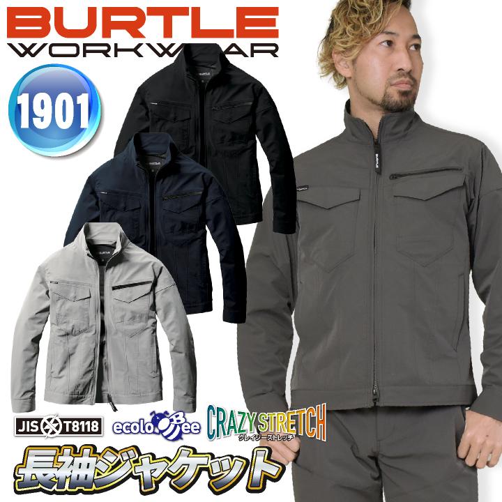 (2025年新作) バートル 長袖ジャケット 春夏 秋冬 上着 メンズ レディース 制電 吸汗速乾 ドライタッチ ストレッチ おしゃれ トップス BURTLE bt-1901 : 作業着 空調 ...