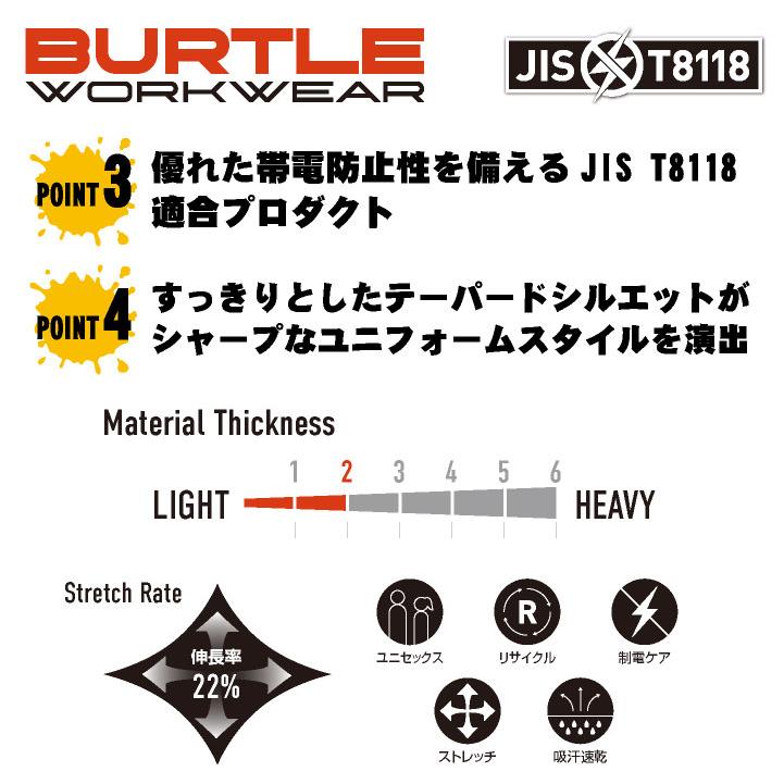 (2025年新作) バートル 長袖ジャケット 春夏 秋冬 上着 メンズ レディース 制電 吸汗速乾 ドライタッチ ストレッチ おしゃれ トップス BURTLE bt-1901 : 作業着 空調 ...