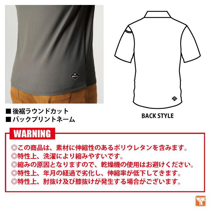BURTLE（バートル） ポロシャツ 半袖 接触冷感 春夏 メンズ レディース 作業着 作業服 現場 土木 建築 工事 イベント スタッフ (ネコポス) (即日出荷) bt-237 : 作業着 ...