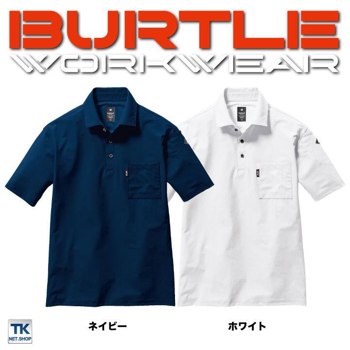 [即日出荷] バートル 半袖シャツ 男女兼用 ストレッチ 接触冷感 吸汗速乾 UVカット おしゃれ メンズ レディース BURTLE カジュアル ワークウェア 春夏 bt-237 :bt ...
