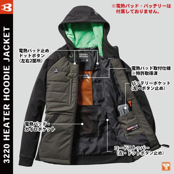 バートル 防寒ジャケット 防寒着 サーモクラフト ヒートベスト メンズ レディース 防寒服 暖かい BURTLE 長袖 ストレッチ (即日出荷) bt-3220 : bt-3220 : 作業着 ...