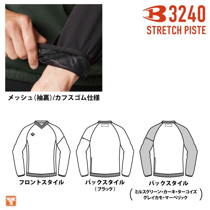 BURTLE バートル ストレッチ ピステ ウインドブレーカー ヤッケ 秋冬 メンズ レディース 仕事服 作業着 カジュアル スポーティ おしゃれ トップス 長袖 bt-3240 : 作業着 ...