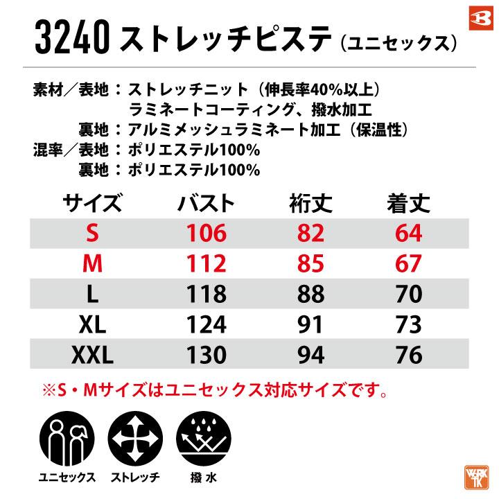 BURTLE バートル ストレッチ ピステ ウインドブレーカー ヤッケ 秋冬 メンズ レディース 仕事服 作業着 カジュアル スポーティ おしゃれ トップス 長袖 bt-3240 : 作業着 ...