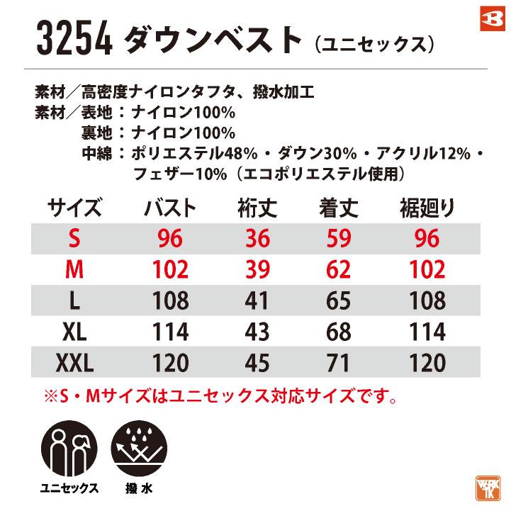 BURTLE バートル 防寒ダウンベスト 防寒着 サーモクラフト 電熱パット対応 インナーヒートベスト 秋冬 軽量 作業着 カジュアル 暖かい bt-3254 : 作業着 空調服&防寒着 ...