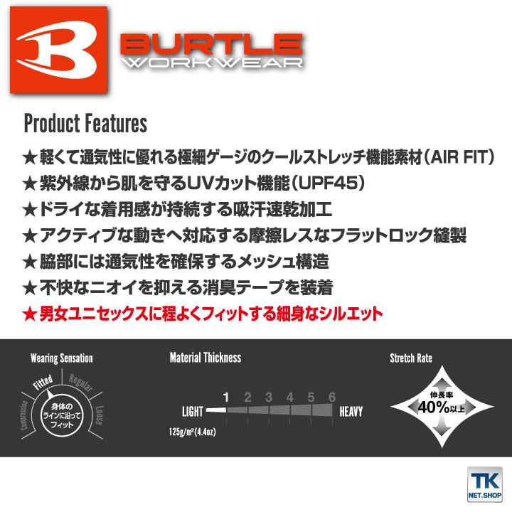 バートル アンダーシャツ 春夏 半袖 クールコンプレッション インナーシャツ スーパーストレッチ メンズ レディース 男女兼用 BURTLE [ネコポス] bt-4071 :bt-4071 ...