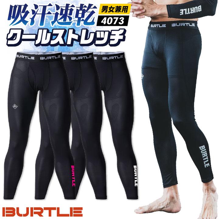 BURTLE バートル インナーパンツ ストレッチ UVカット ドライ 吸汗速乾 涼しい 冷感 春夏 レギンス 作業服 作業着 メンズ レディース 人気 (ネコポス) bt-4073 : 作業 ...
