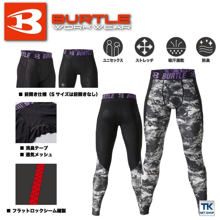 バートル インナーパンツ 春夏 長袖 クールコンプレッション アンダーウェア スーパーストレッチ メンズ レディース 男女兼用 BURTLE [ネコポス] bt-4073 :bt-4073 ...