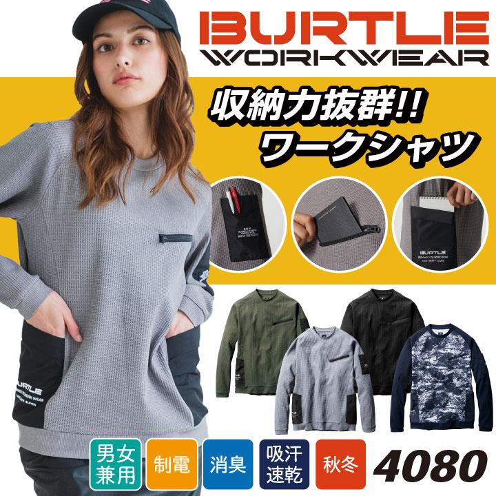 BURTLE（バートル） 秋冬 長袖 Tシャツ 男女兼用 ストレッチ 消臭 吸汗速乾 制電 作業着 カジュアル おしゃれ レディース BURTLE bt-4080 : 作業着 空調服&防寒着 ...